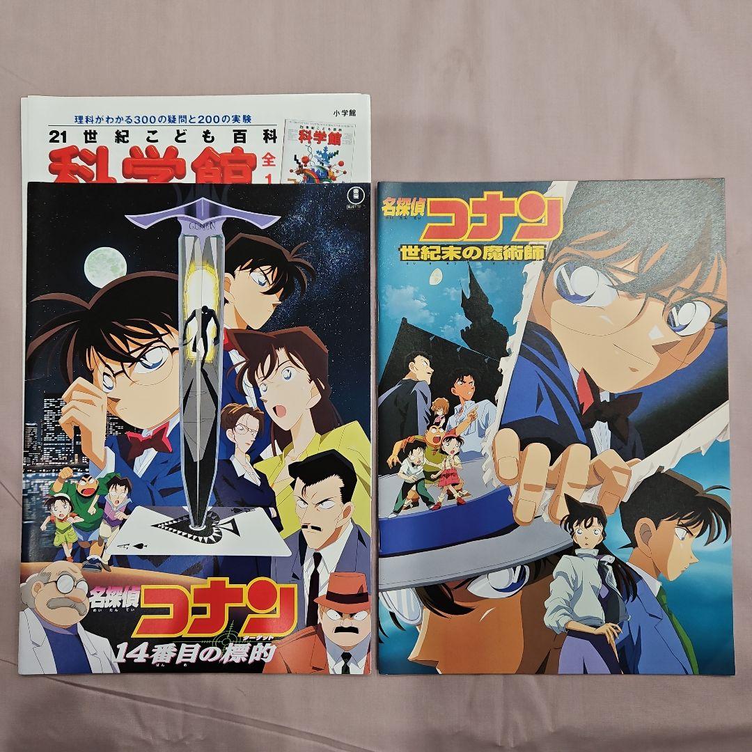 劇場版名探偵コナンパンフレット25冊+フライヤー+前売り特典クリアファイル