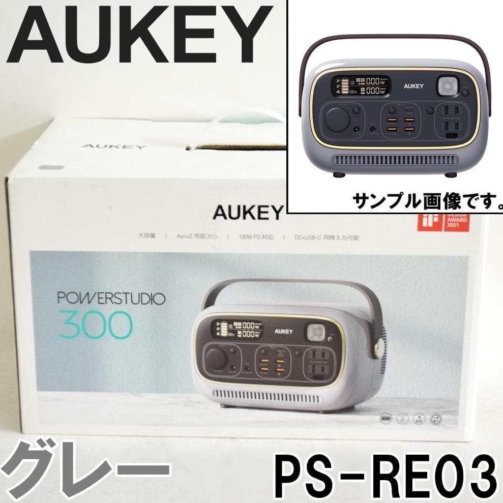 【やまのぼ】新品 AUKEY ポータブル電源 PS-RE03 グレー