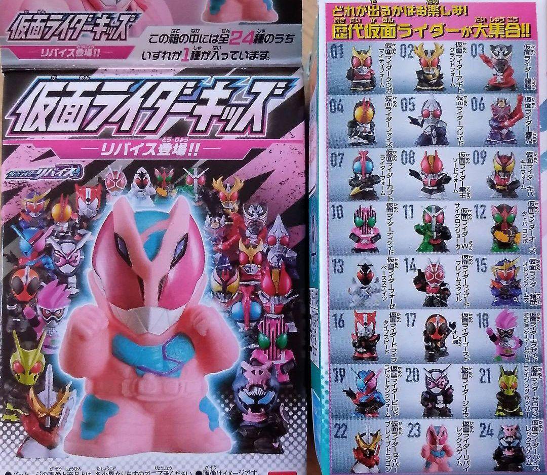 仮面ライダーキッズ　リバイス登場編　コンプリートセット　ソフビ人形　フィギュア