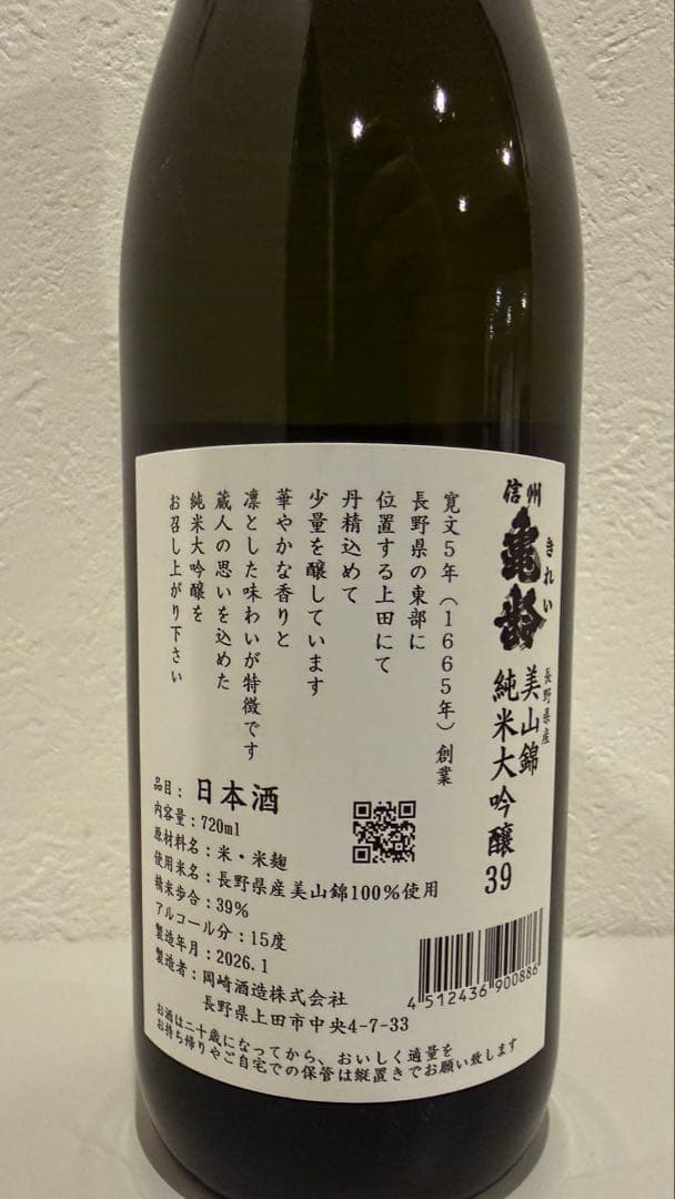 信州亀齢　美山錦　純米大吟醸 銀亀　720ml