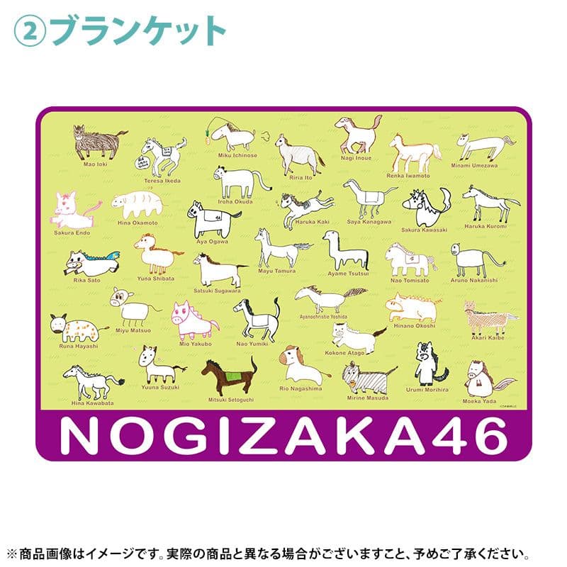 乃木坂46 福袋B 矢田萌華