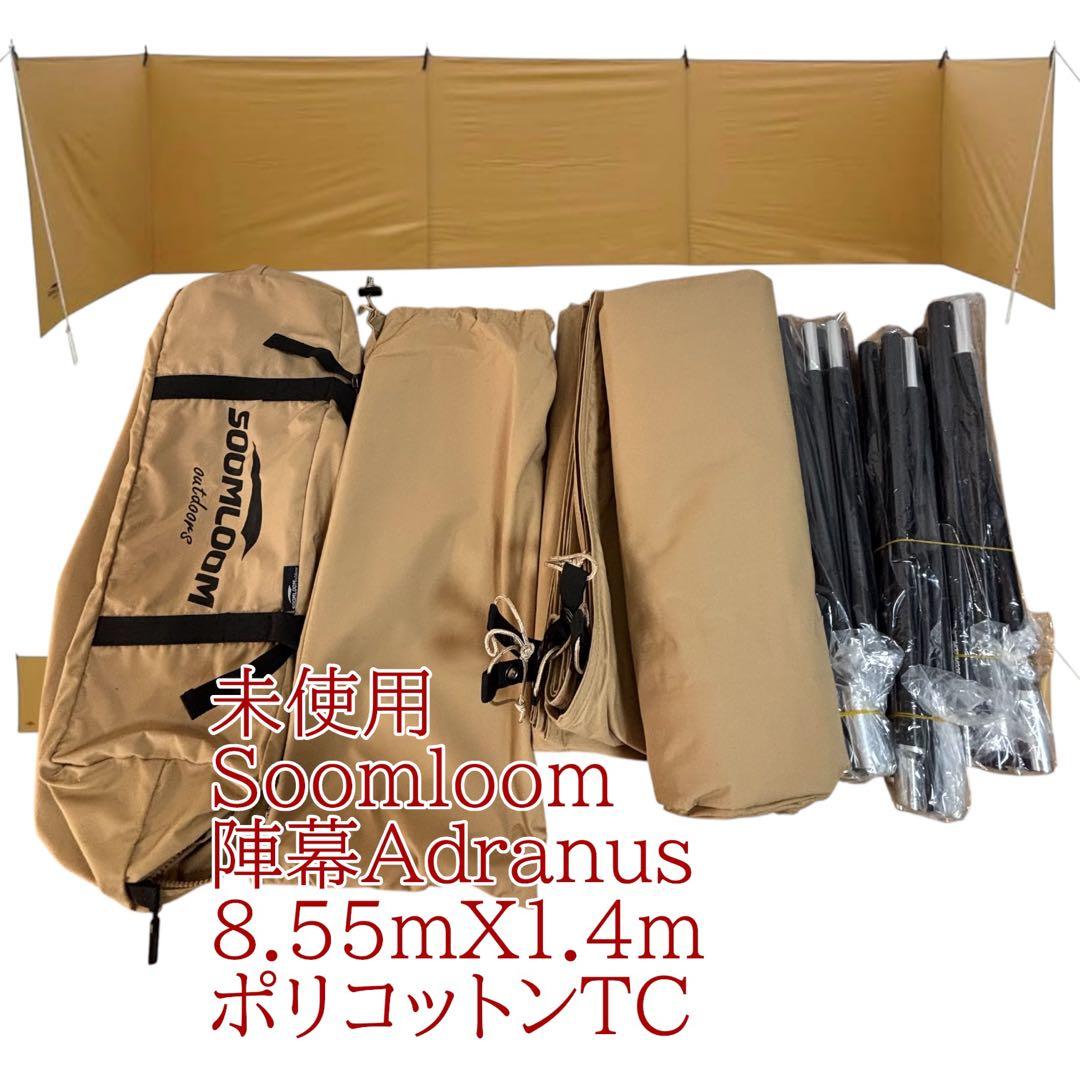 未使用　ほぼ新品　Soomloom陣幕Adranus ポリコットンTC