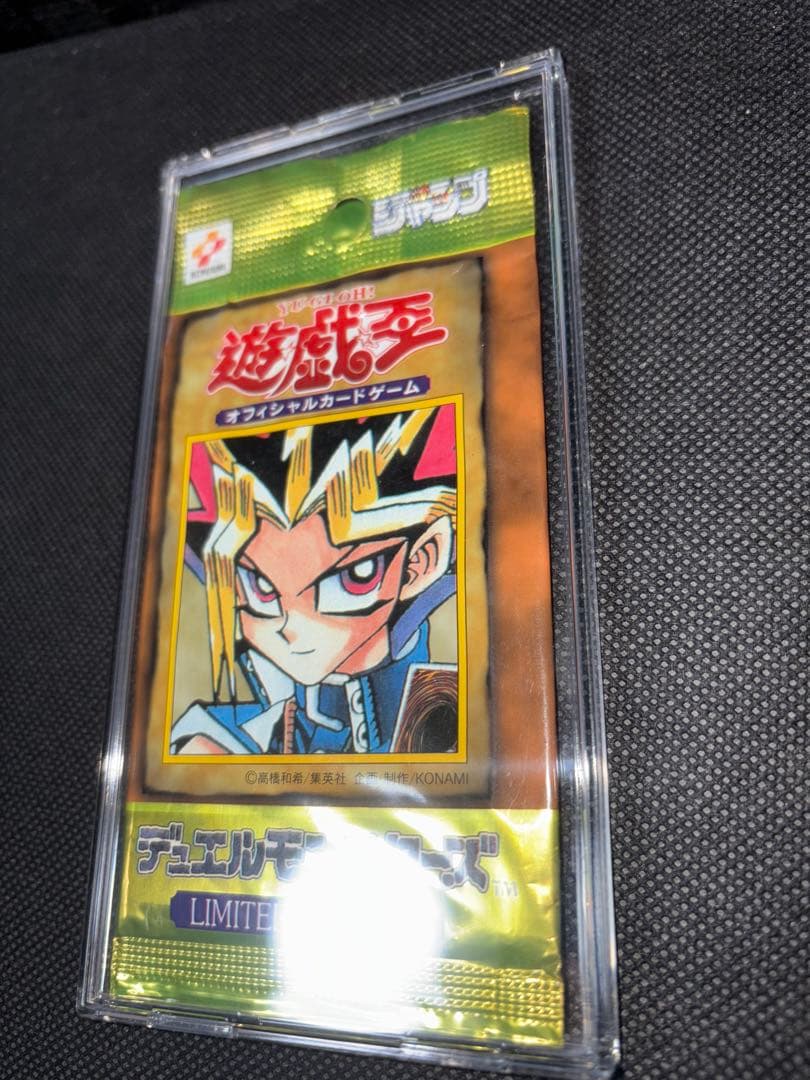 遊戯王 リミテッドエディション1 遊戯パック 未開封