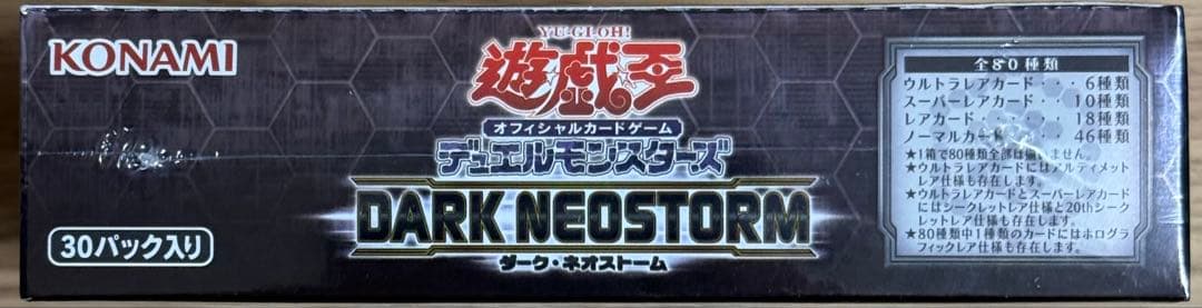 DARK NEOSTORM 未開封ボックス