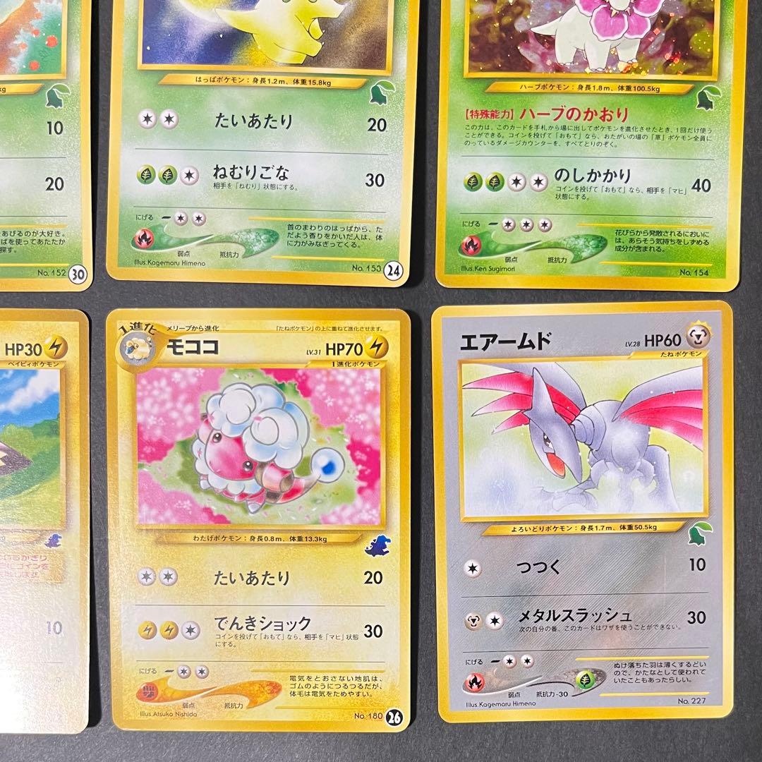 【良品-美品】ポケモンカード イントロパックneo ワニノコ チコリータ マーク