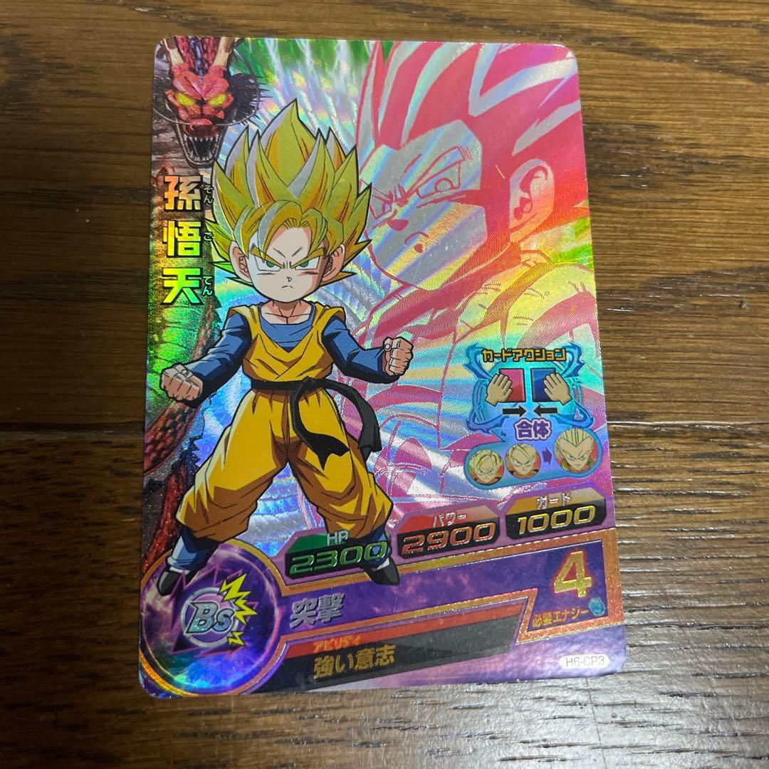 ドラゴンボールヒーローズ　旧弾まとめ売り　　　A