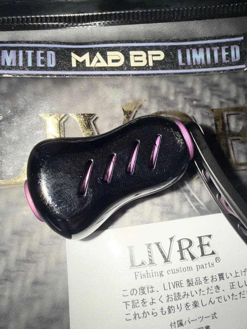 LIVRE S2用 ハンドル リミテッドMAD B P WING100