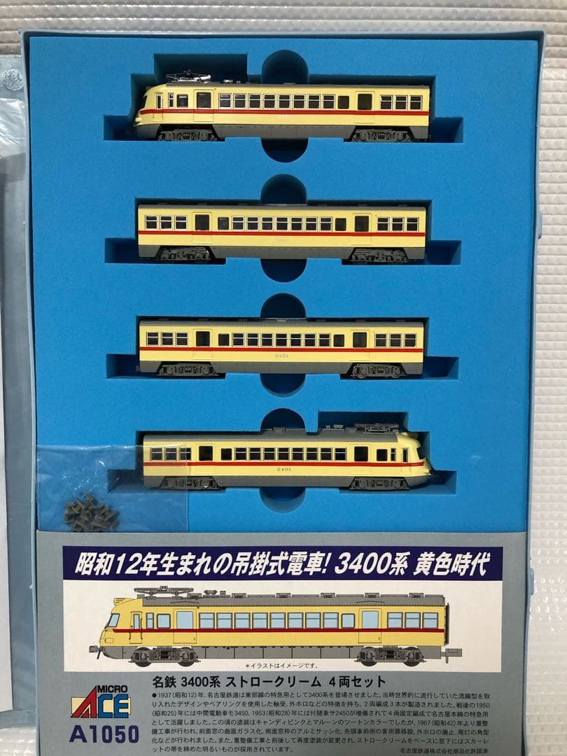 《送料無料・美品》マイクロエース A-1050 名鉄3400系 ストロークリーム