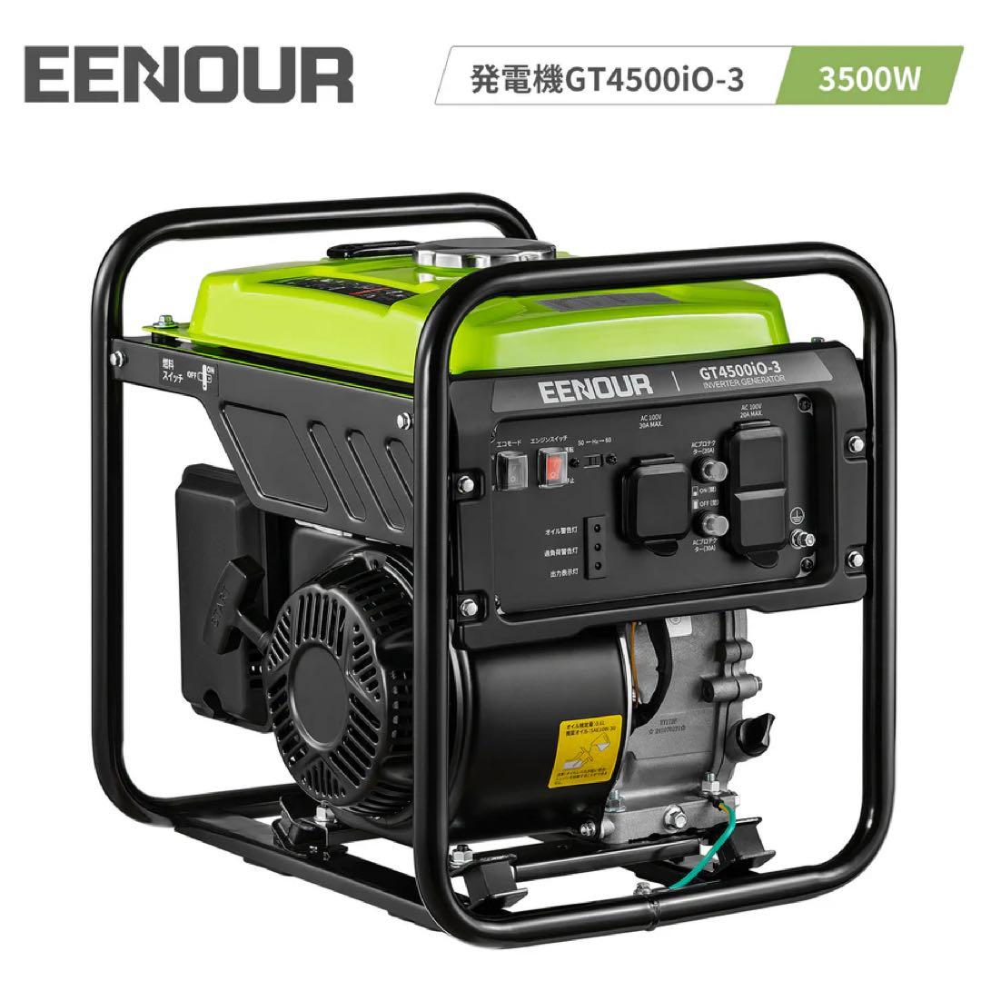 EENOUR GT4500iO-3 3500W 発電機