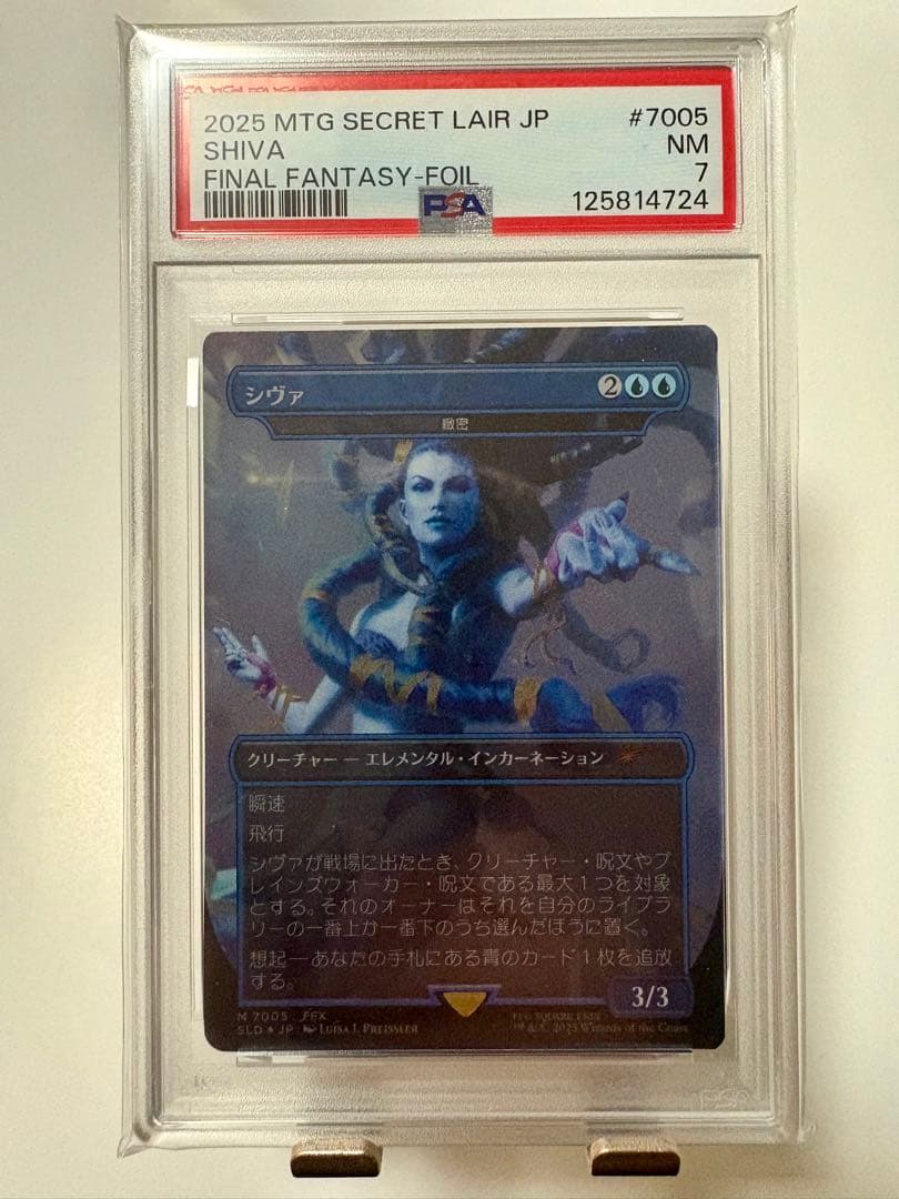 【MTG】PSA10大召喚士、ユウナ　サージFoil 日本語版 シヴァ