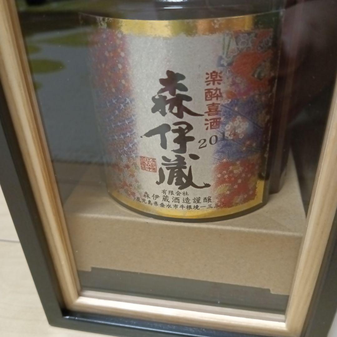 森伊蔵　楽酔喜酒　10年熟成　2014年　高島屋
