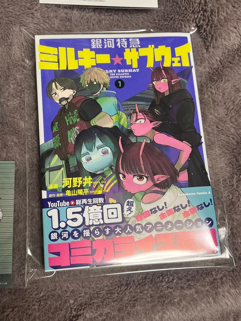 ミルキー⭐︎サブウェイ　アニメイト限定版　とらのあな限定版　有償特典