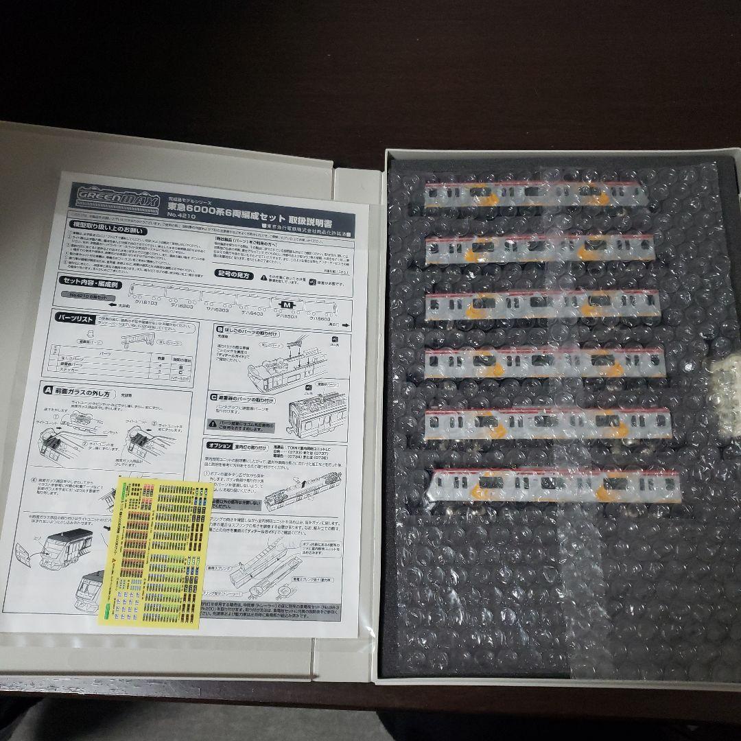グリンマックス4210東急6000系
