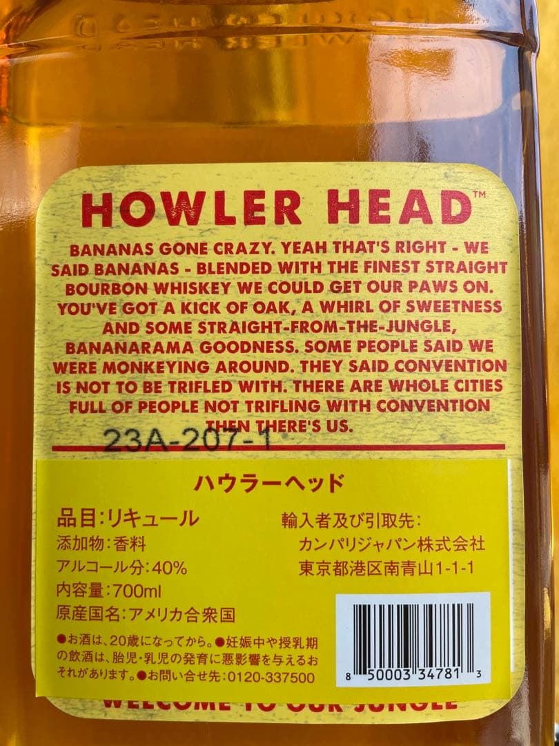 HOWLER HEAD バナナフレーバーウイスキーリキュール 700mL