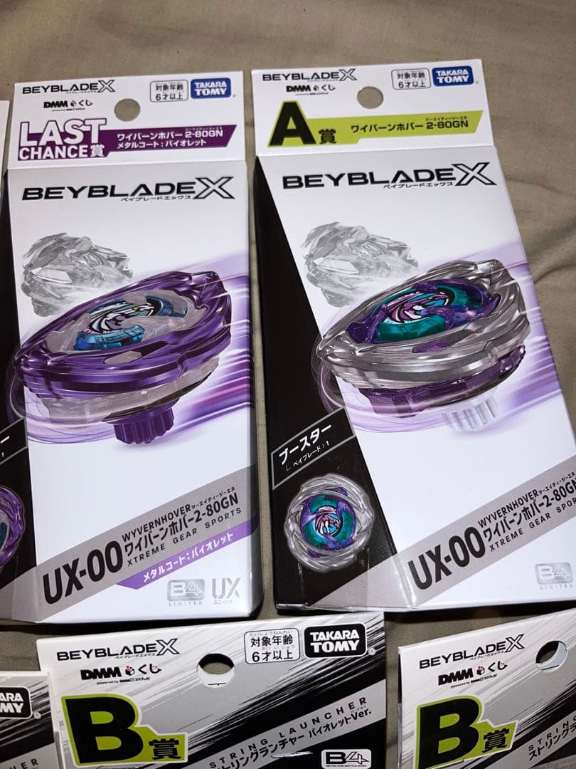 Beyblade X UX-00 ワイバーンホバーA賞 B賞 ラストワン　未開封