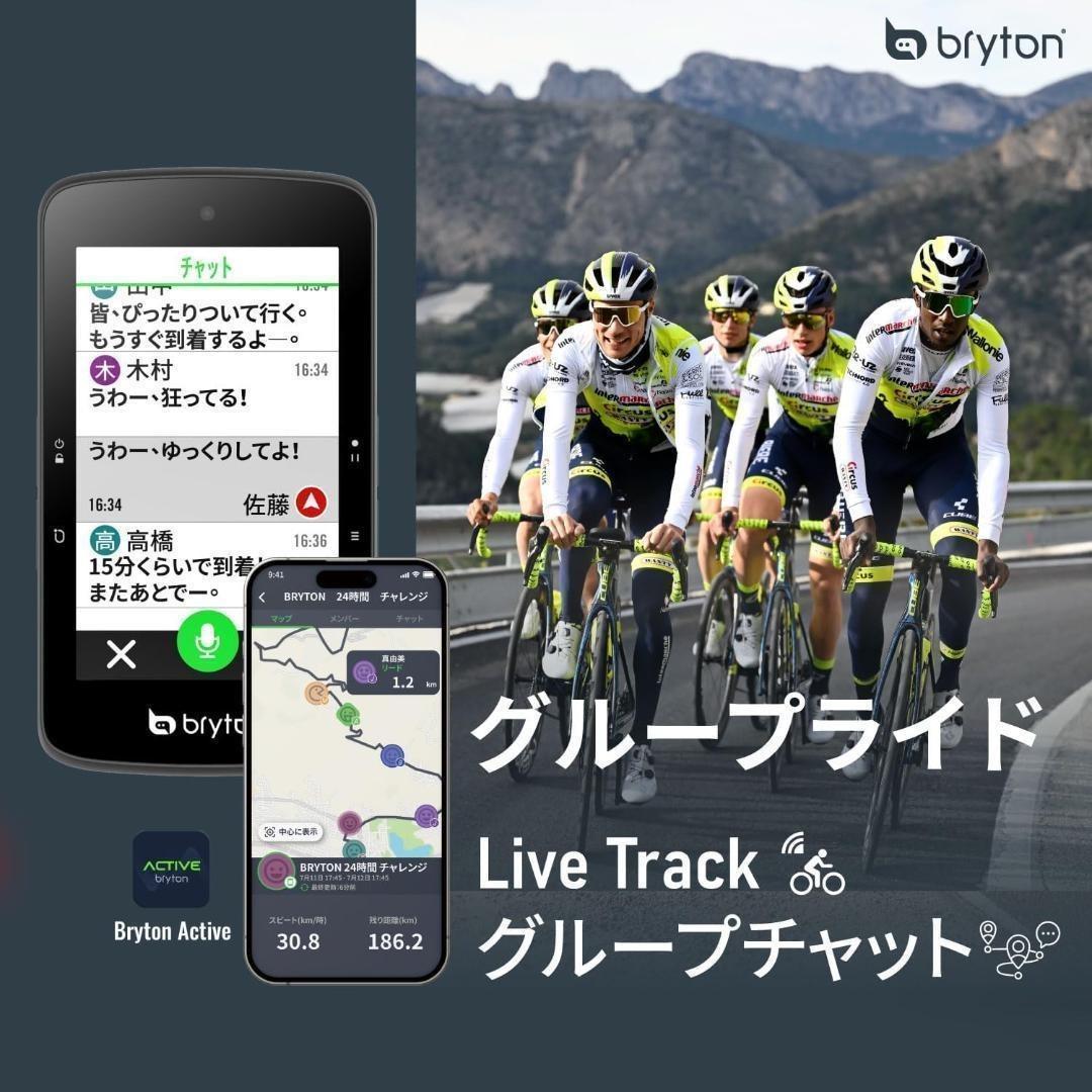 新品✨ブライトン Bryton Rider S800 サイクルコンピューター✨