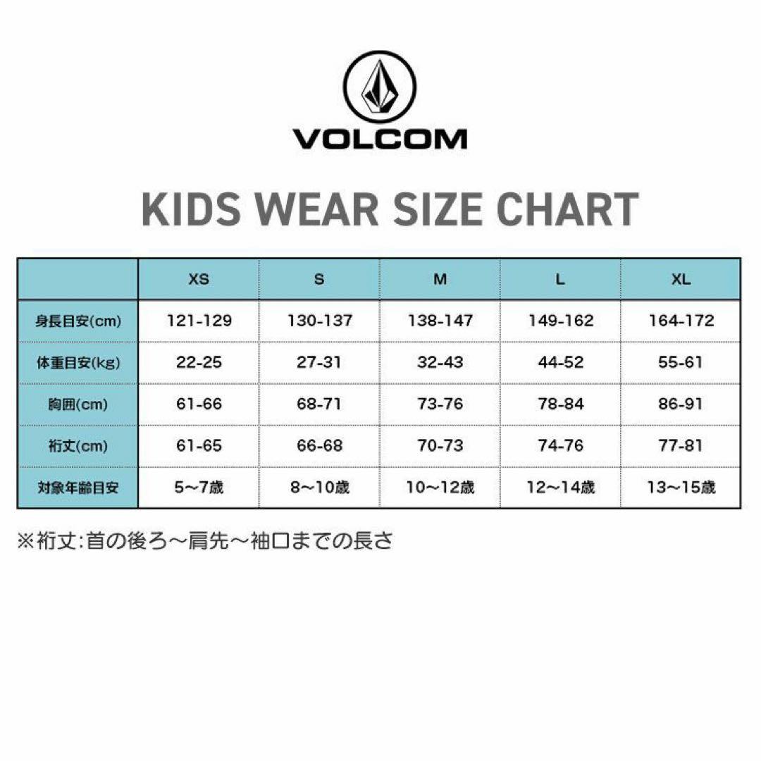 2*5様 上下セット　130〜140cm相当VOLCOM スノーボードウェア 美