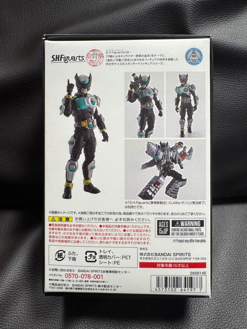 真骨彫製法 仮面ライダーバース　CLAWs・サソリ　おまけ付き