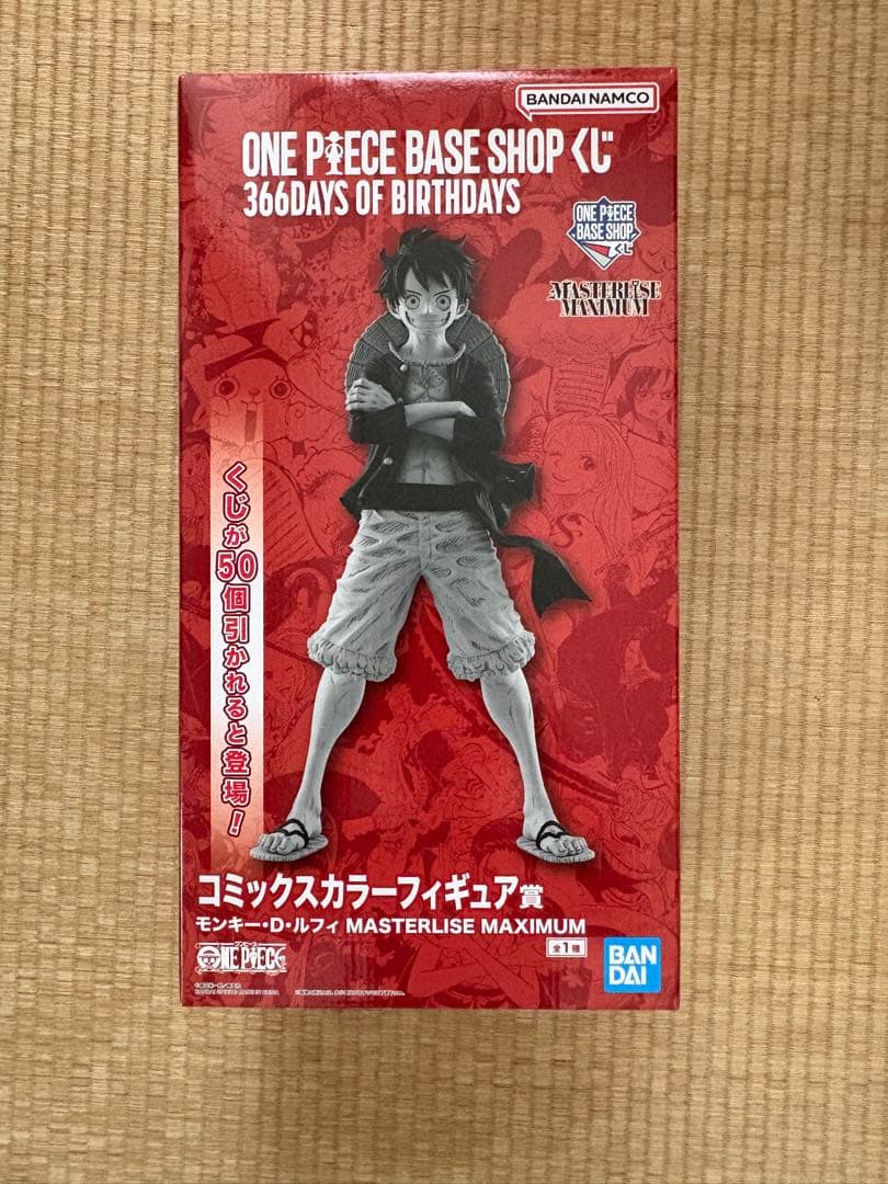 ONE PIECE BASE SHOPくじ ルフィ コミックスカラー賞
