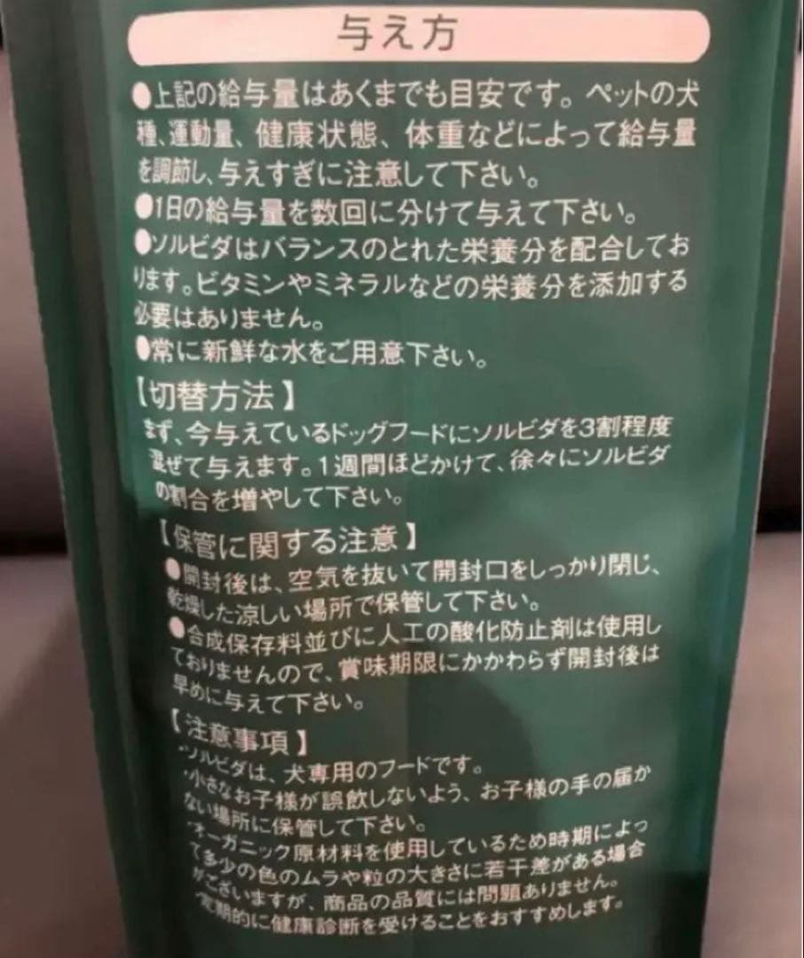 ソルビダ　グレインフリー　チキン　室内飼育成犬用　5.8kgx2袋