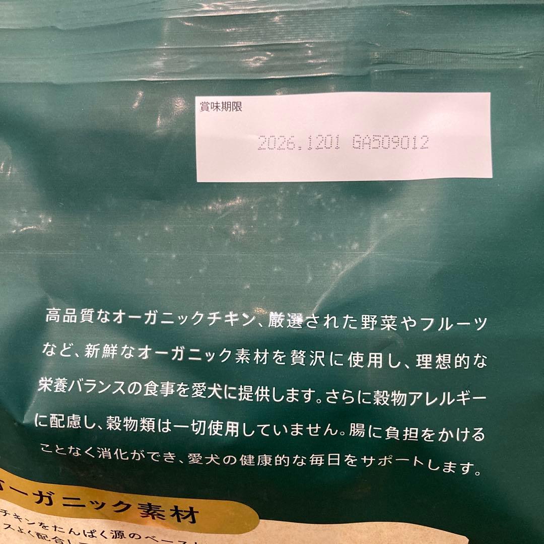 ソルビダ　グレインフリー　チキン　室内飼育成犬用　5.8kgx2袋