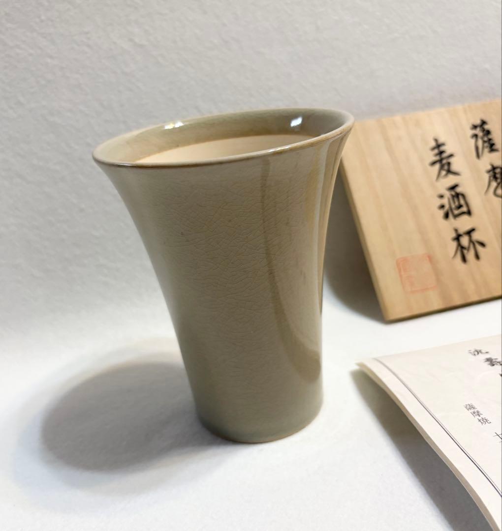 沈寿官 薩摩 麦酒杯 ビアグラス 陶芸 木箱