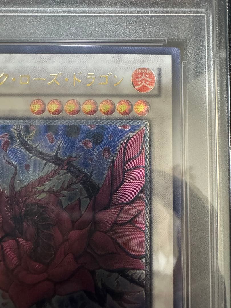 遊戯王　ブラックローズドラゴン　レリーフ　PSA10 アルティメットレア　psa