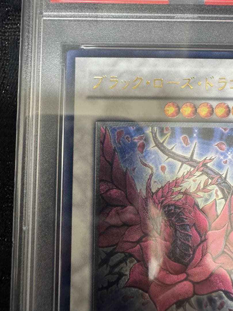 遊戯王　ブラックローズドラゴン　レリーフ　PSA10 アルティメットレア　psa
