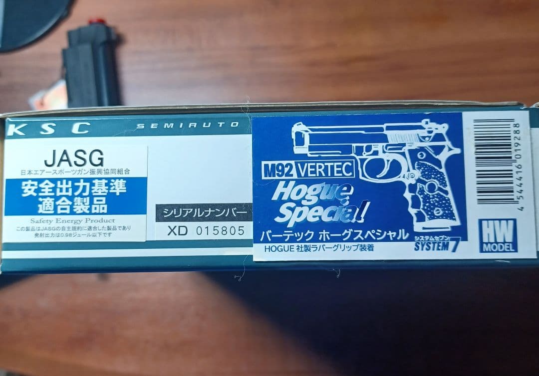 KSC M92 VERTEC ホーグスペシャル HW システム7 ラバーグリップ