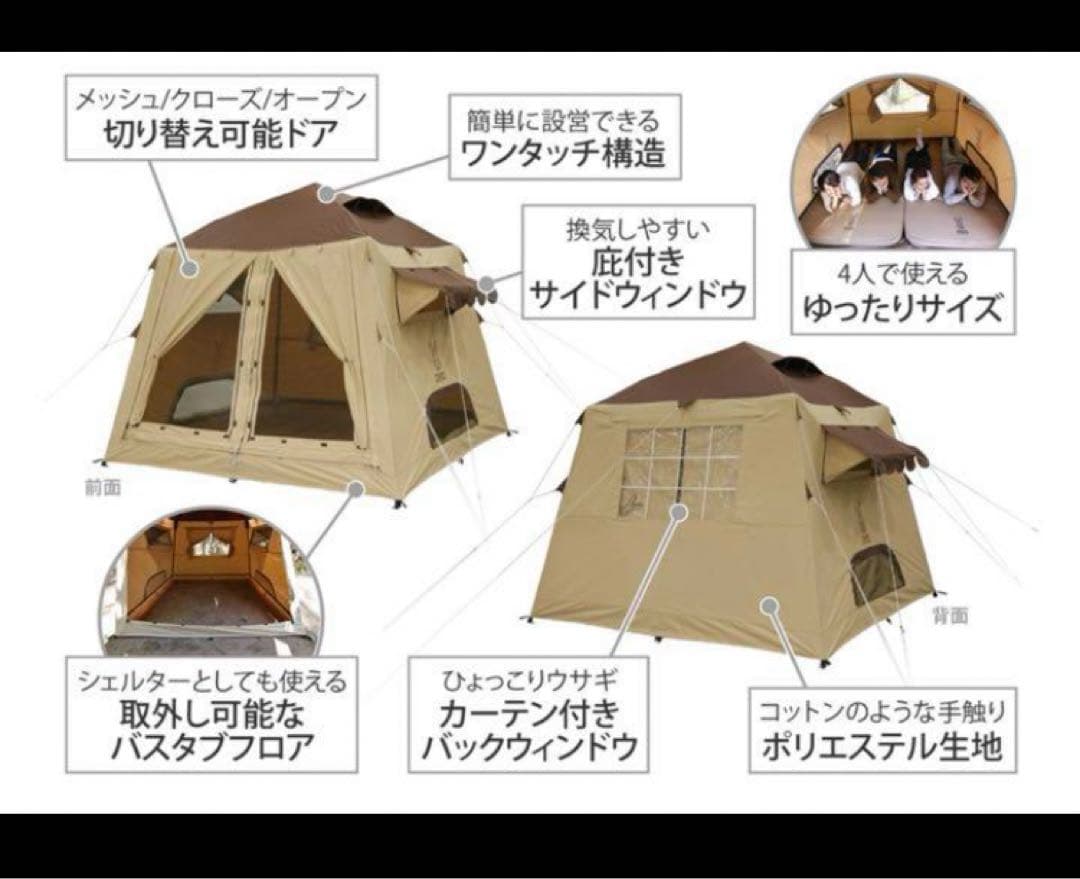 【期間限定お値下げ中】おうちテント DOD 新品・未使用 送料無料