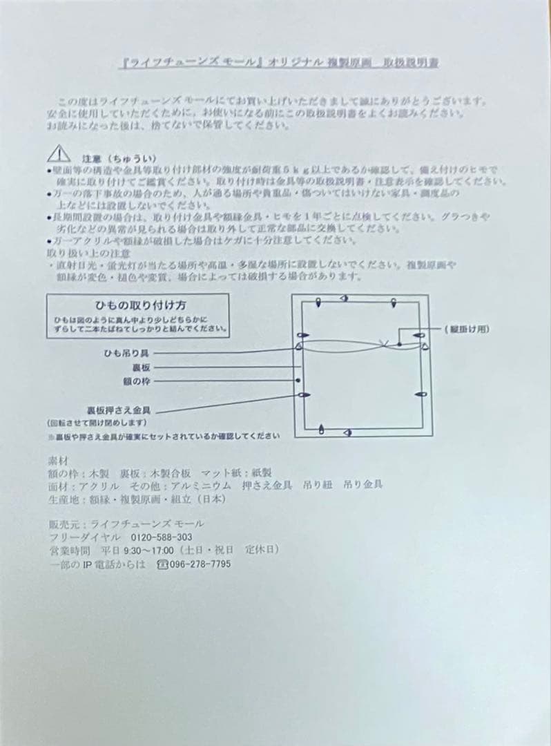葬送のフリーレン 公式 複製原画 第八弾 『蒼月草』A3 大サイズ