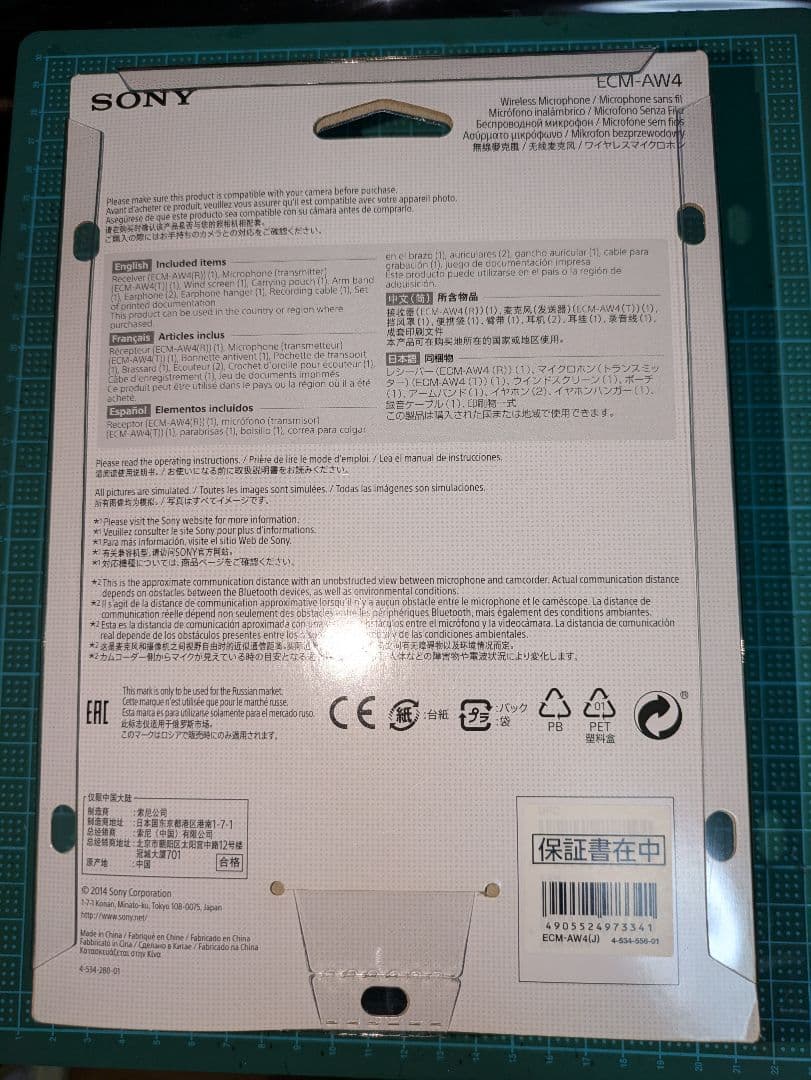 SONY ワイヤレスマイク ECM-AW4