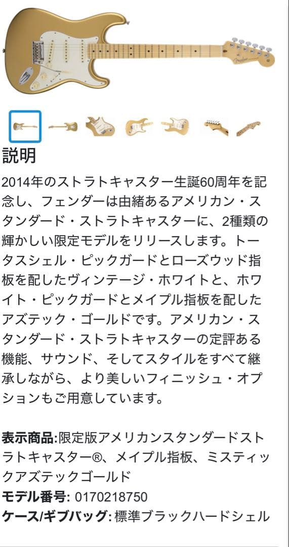 週末値下げ Fenderアメリカンスタンダード 60'th記念ストラトキャスター