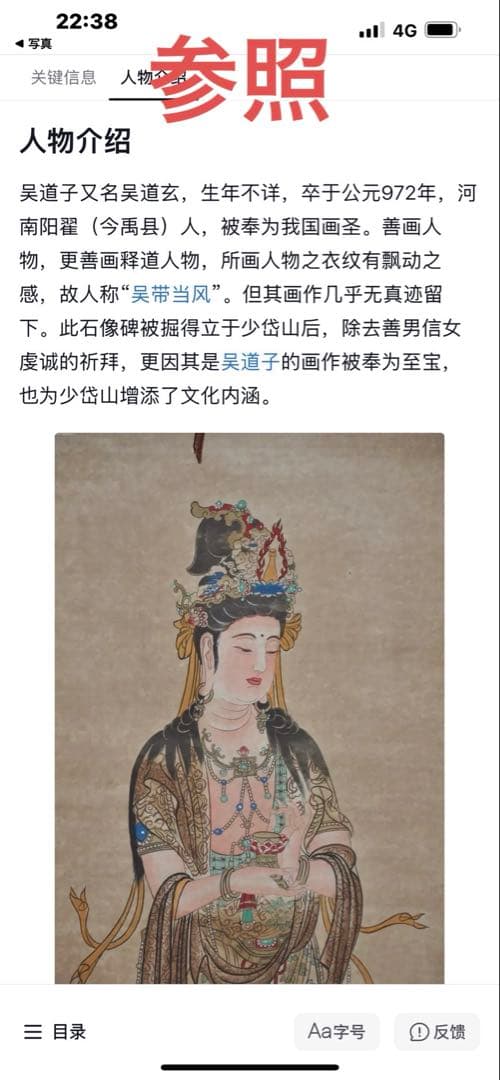 掛け軸觀音様仏画　 未使用美品状態良好