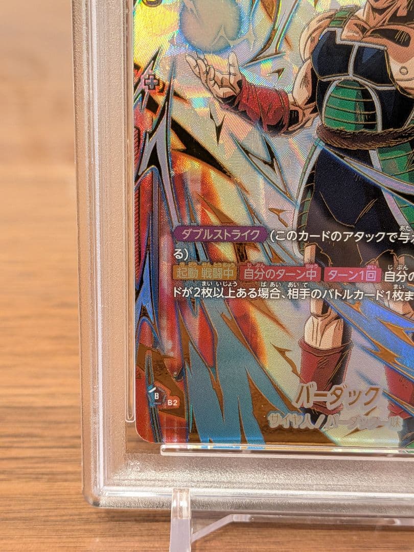 【PSA10】バーダック チャンピオンシップ プロモ