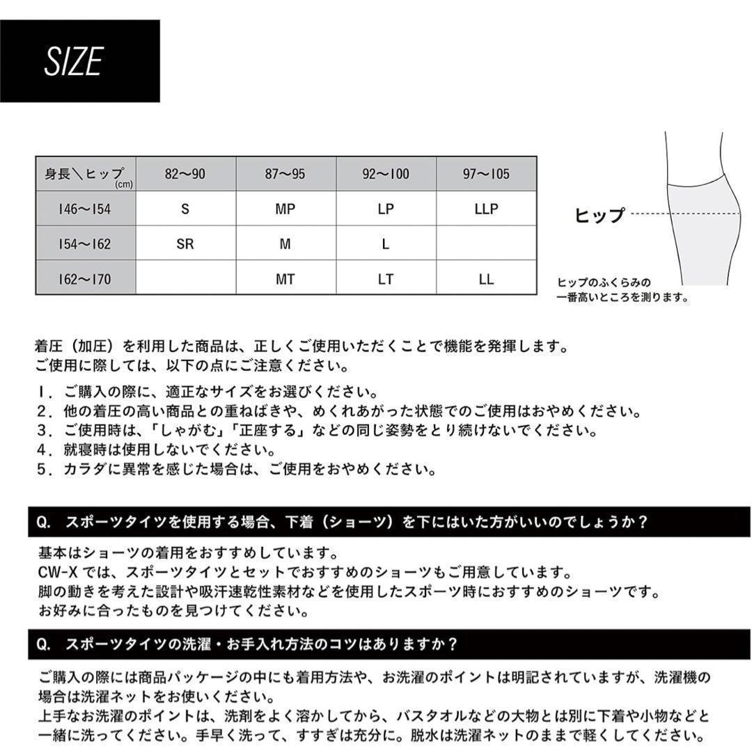 7082 [CW-X] Lサイズ スポーツタイツ クール HXY269