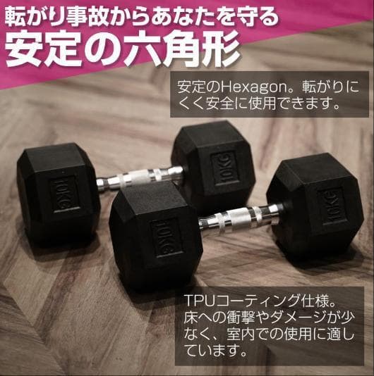 中古 六角ダンベル17.5kg 2個セット