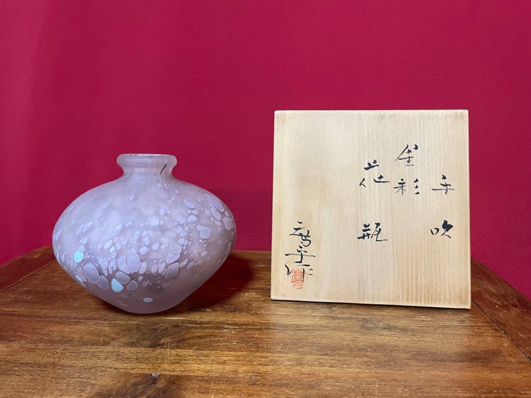 藤田喬平 手吹 金彩 花瓶 共箱 美品≪K.Fサイン有≫文化勲章受章