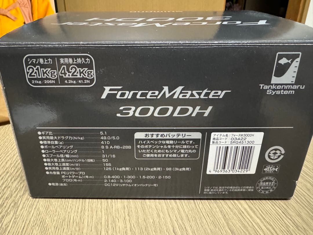 Shimano ForceMaster 300DH 電動リール
