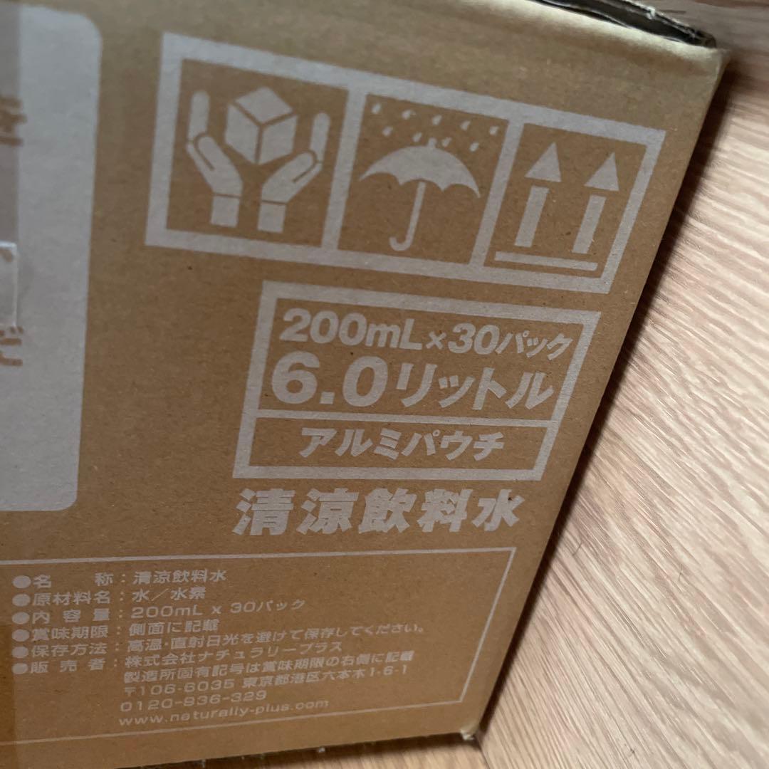 IZUMIO ミネラルウォーター 2026年12月26日
