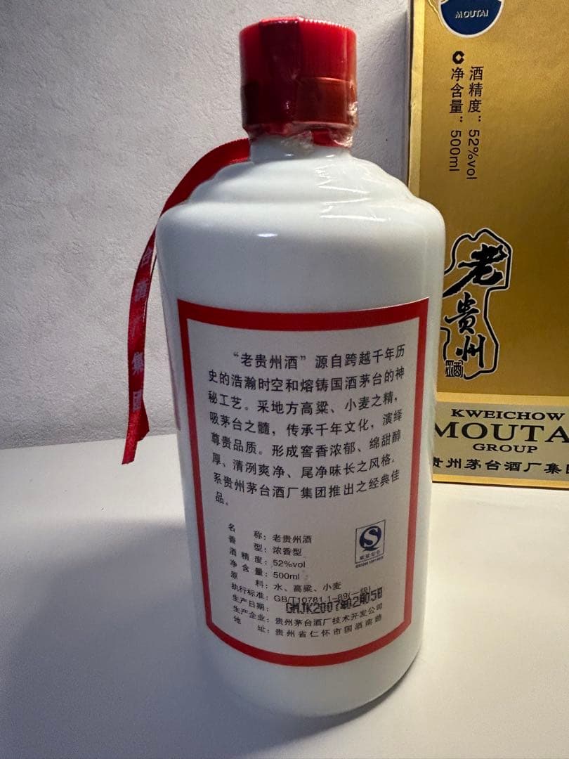 激レア　希少品　貴州茅台酒　2007 年　52% 500ml　未開封品