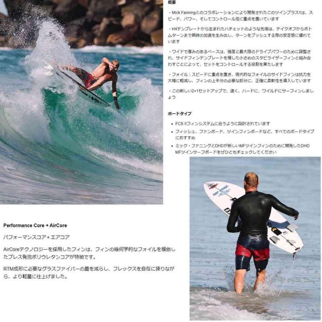 サーフィン・ボディボード FCS 2 MICK FANNING TWIN + 1 FIN SET