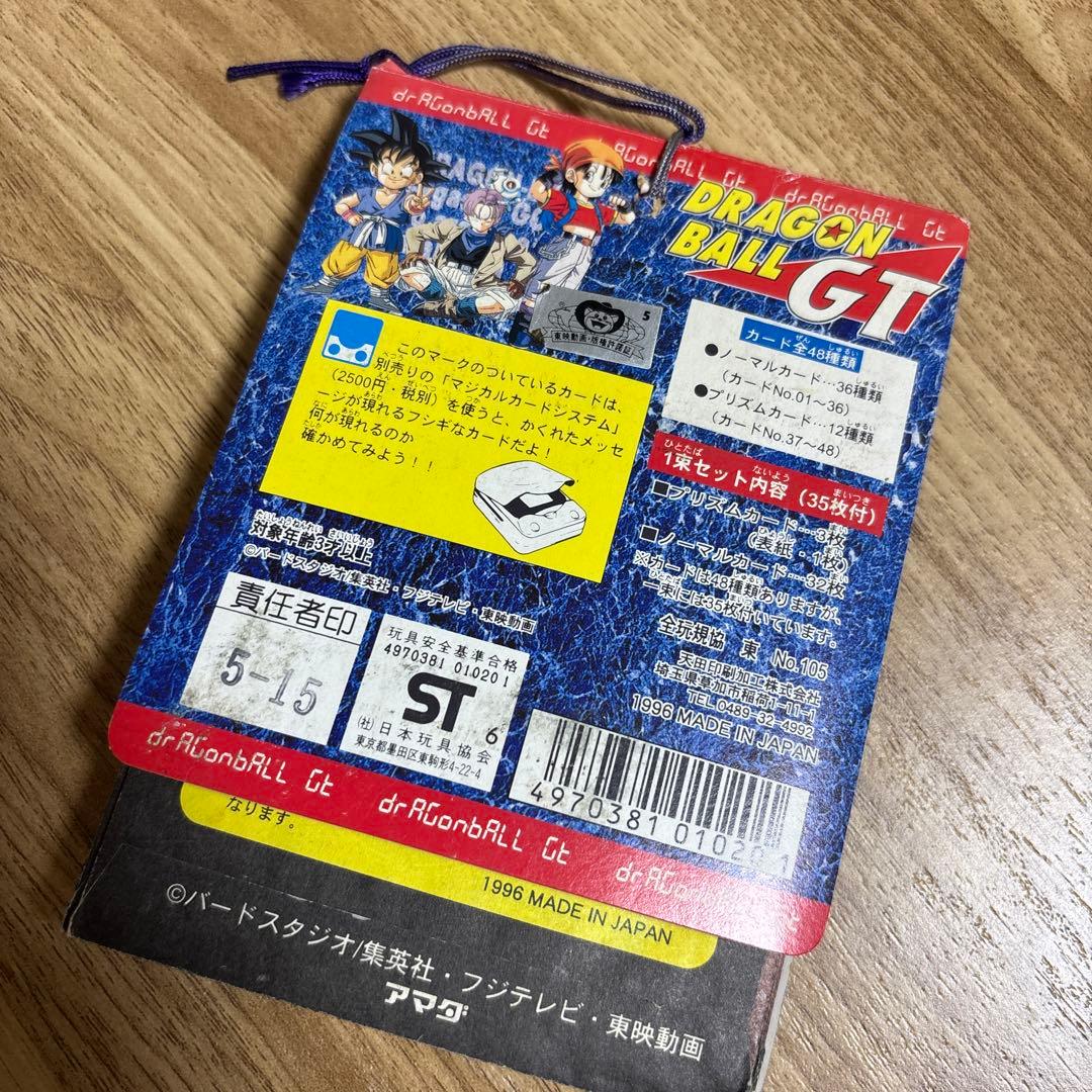 ドラゴンボールGT PPカード 1996年製　31枚【在庫ラスト】