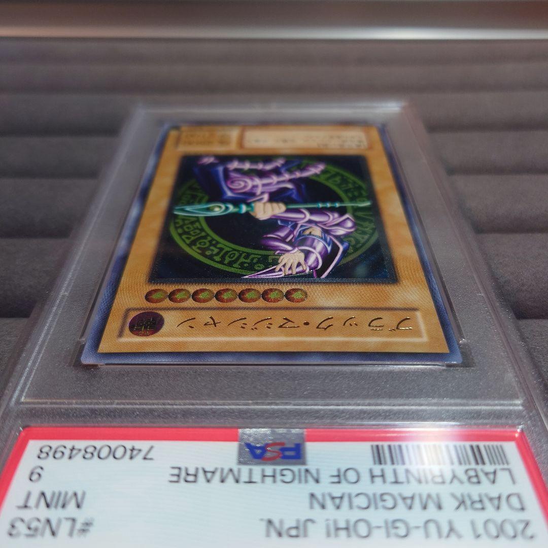 PSA 9 遊戯王 ブラック・マジシャン アルティメット レリーフ