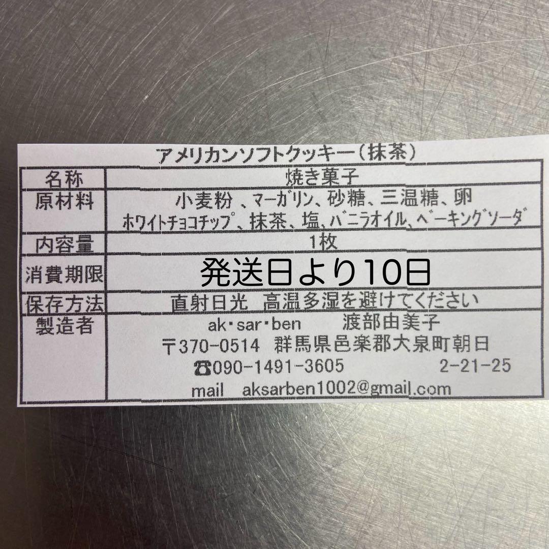 〈宅急便発送〉クッキー4種詰合せ