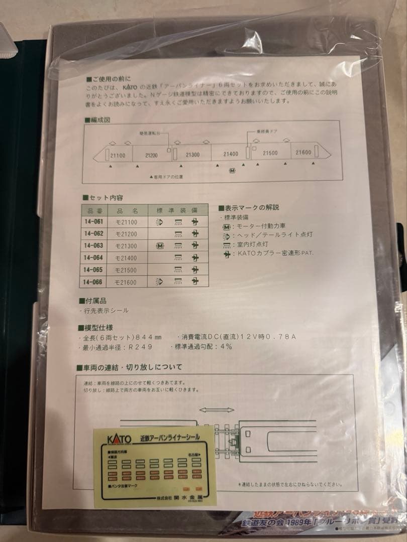 近鉄２１０００系アーバンライナー