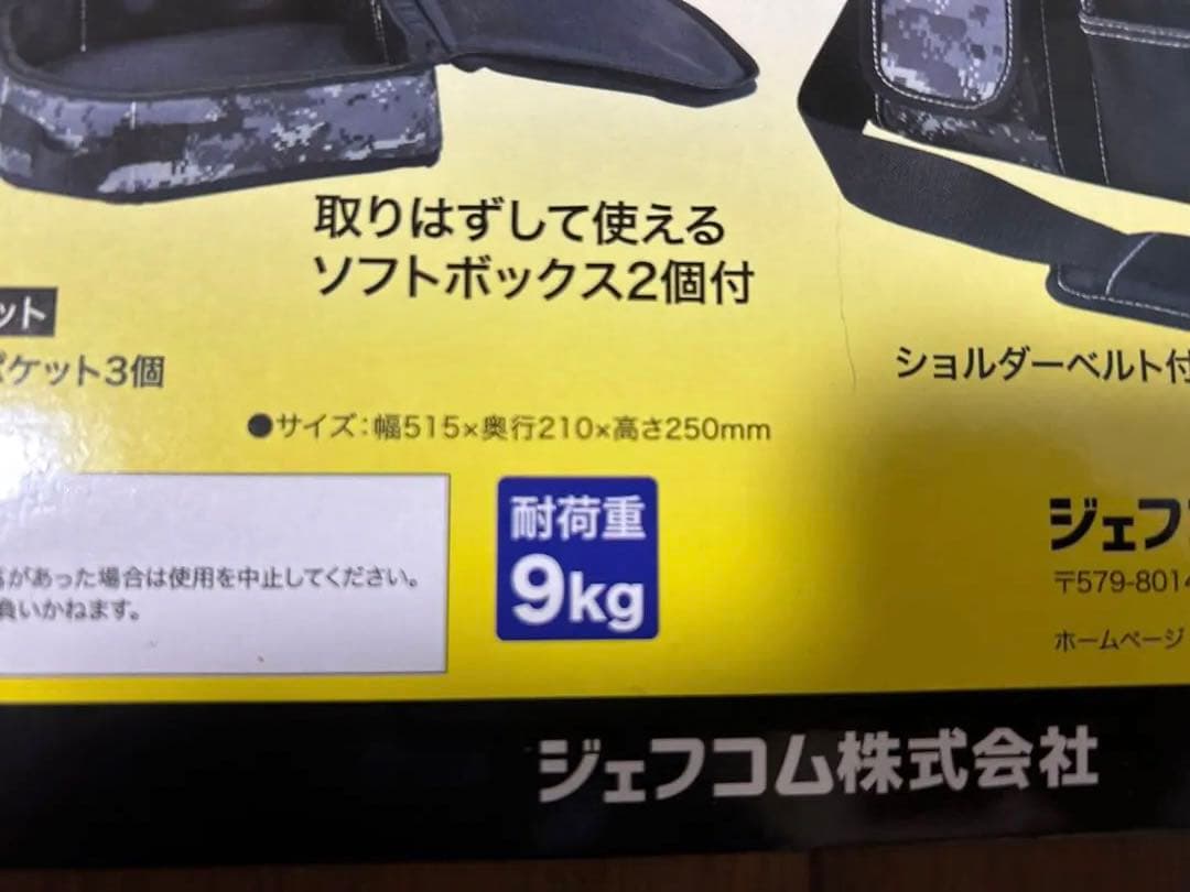 電工プロバケット　ジェフコム（株）JTBX-100CC 他、４点セット