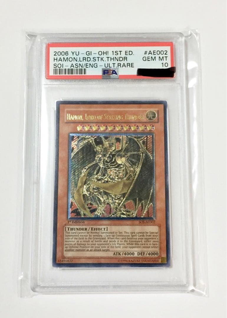 遊戯王 psa10 降雷皇ハモン アジア レリーフ　極美品