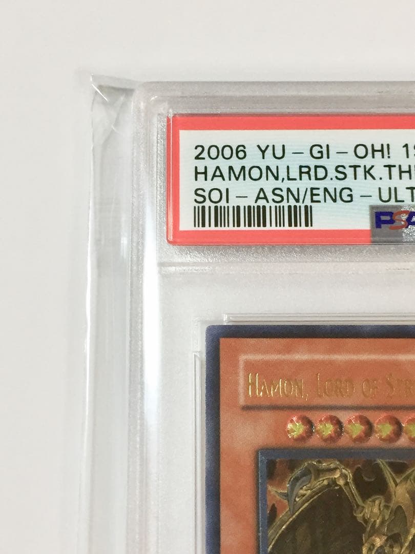 遊戯王 psa10 降雷皇ハモン アジア レリーフ　極美品