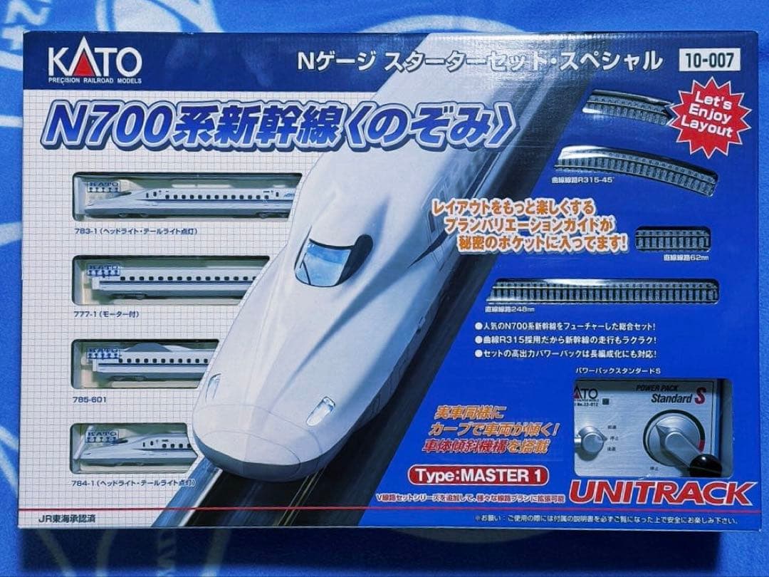 【訳有新品】KATO N700系新幹線スターターセット・スペシャル 10-007